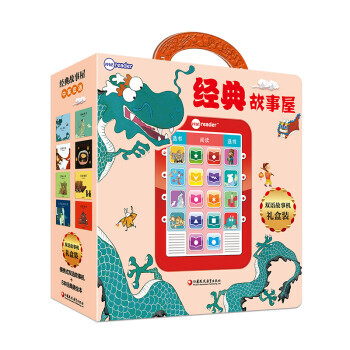 经典故事屋 本书编写组 江苏教育出版社 9787549978137