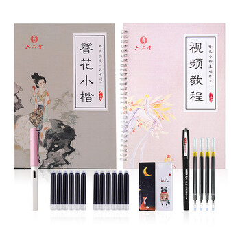 六品堂 卫夫人簪花小楷诗词硬笔钢笔字帖纳兰性德饮水词楷体楷书练字帖 学生成人通用字贴