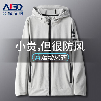 艾伦伯顿（Alen Botun）运动夹克休闲风衣外套男防风防雨春季速干跑步茄克宽松连帽卫衣 KJB81浅灰 L【图片 价格 品牌 报价】-京东