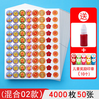 儿童奖励贴纸表扬贴小学生幼儿园小红花五角星大拇指小贴画笑脸教师用卡通可爱星星一年级宝宝家用装饰小图案 混合02款4000枚50张/带10个奖励印章+印油