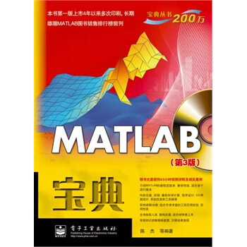 MATLAB宝典【正版图书】