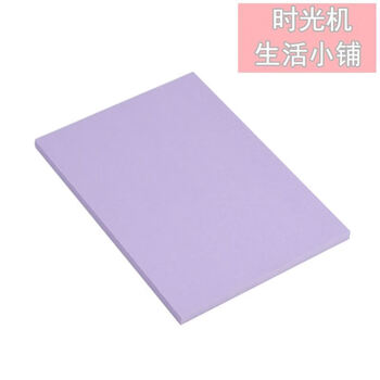 抖音纸飞机专用硬卡纸折纸穿云机折纸飞机专用纸开彩色道林纸 A4【80克浅紫】100张