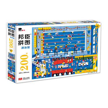 邦臣拼图200块·游泳馆（8岁+）