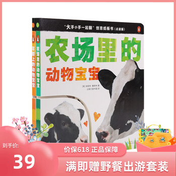 小彼恩点读童书0-2岁大手小手一起翻动物认知翻翻书子互动游戏幼儿绘本启蒙绘本中文书 