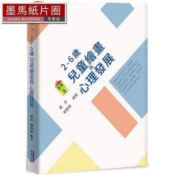 预售 原版进口书 严虎２～６岁儿童绘画与心理发展华夏出版有限公司
