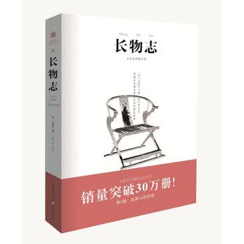 长物志 国学/古籍 书籍