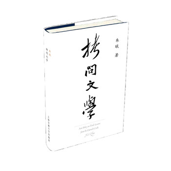 拷问文学