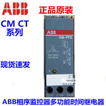 全新原装ABB相序保护继电器 CM-PFS.S CM-PFE 相序监视器【图片 价格 品牌 报价】-京东