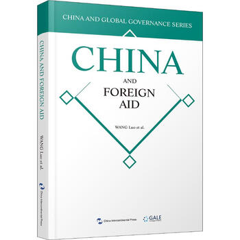 国际发展援助的中国方案