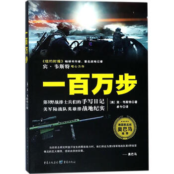 一百万步