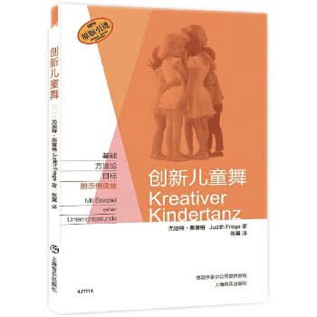 创新舞