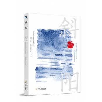斜阳