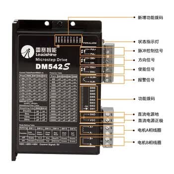 雷赛42 57 86步进电机驱动器DM422S DM556S DMA882S-IO脉冲型控制 DM542S5V-24V脉冲信号 电流4.2A ...