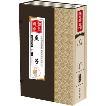线装藏书馆 孟子 套装全4卷16开 孟轲 线装收藏礼品书 图文绣像本 孟子 文白对照 中国古典哲学世