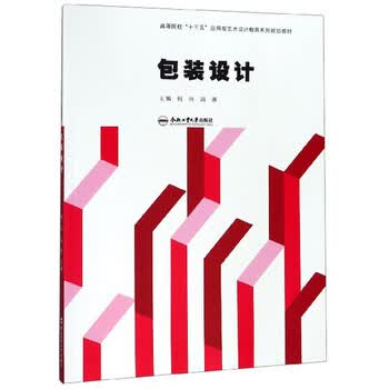 包装设计