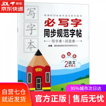 【正版图书】语文  东北师范大学出版社