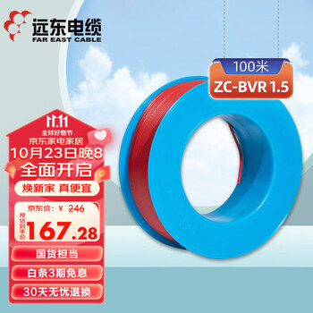 【远东电缆ZC-BVR1.5】远东电缆 ZC-BVR1.5平方家装照明用铜芯阻燃电线单芯多股软线 红色 100米【行情 报价 价格 评测】-京东
