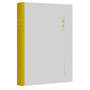 读库1902 