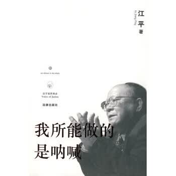 我所能做的是呐喊【正版图书】