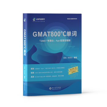 《GMAT800℃单词》
