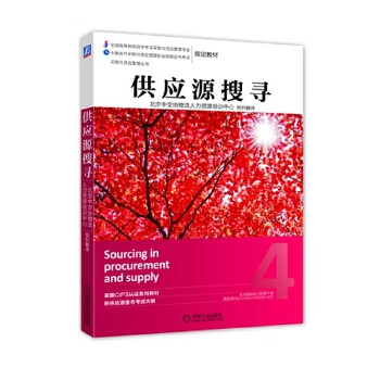  供应源搜寻 