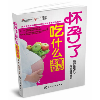 怀孕了吃什么宜忌速查 李宁、马良坤