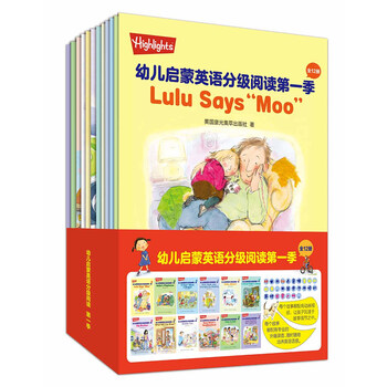幼儿英语启蒙 分级阅读 第一季