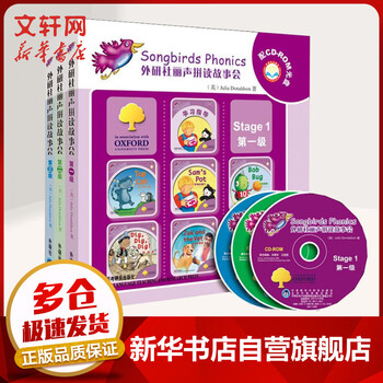 外研社丽声拼读故事会第1.2.3级套装(18册) 儿童书籍