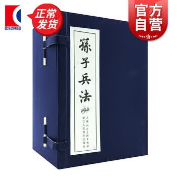 正版 孙子兵法 连环画1-40册连环画 蓝色函套绘画本 小人书绘本 上海人民美术出版社