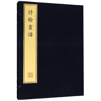 诗余画谱(共2册)(精)