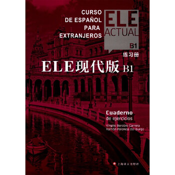 ELE现代版(B1练习册)