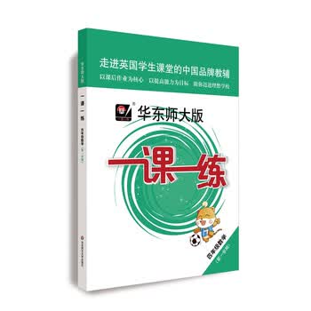 2022秋适用一课一练·四年级数学（第一学期）