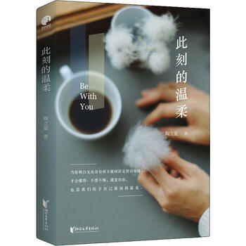此刻的温柔