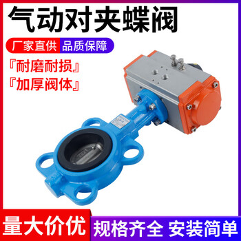 D671X-16Q气动蝶阀四氟板不锈钢对夹式法兰阀门DN50 65 100 150定 球墨板AT125DN250【图片 价格 品牌 报价】-京东