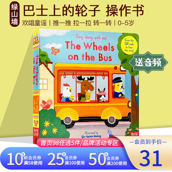 英文原版 The Wheels on the Bus 巴士上的轮子 机关纸板操作拉拉书 Sing Along With Me 欧美经典儿歌 欢唱童谣 亲子互动低幼启蒙