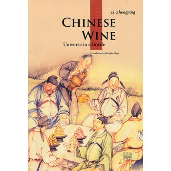 中国酒 文化 书籍