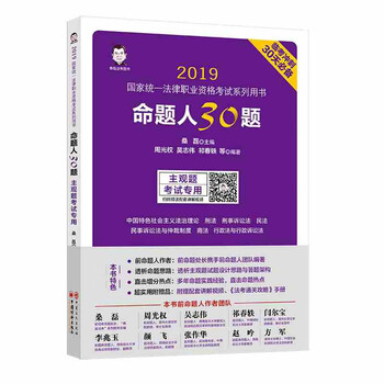 命题人30题（主观题考试专用）