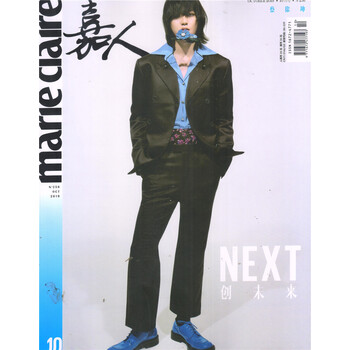 嘉人(2019年10月号）