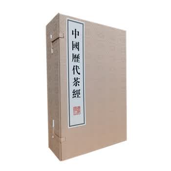 中国历代茶经（套装共6册）