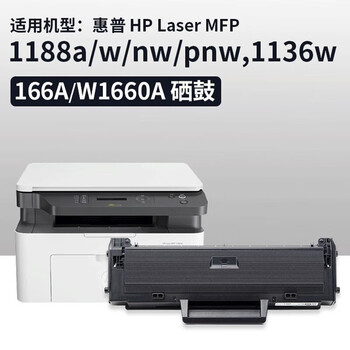 惠普（HP）166A黑色硒鼓 W1660A粉盒 适用1136w 1188w 1008w系列 碳粉一瓶【图片 价格 品牌 报价】-京东