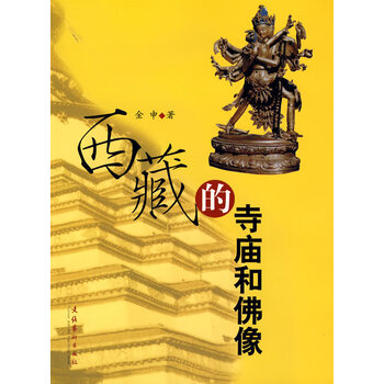 的寺庙和佛像【正版图书】