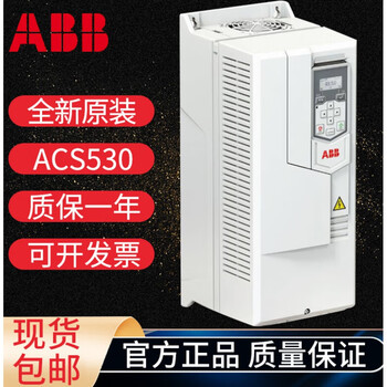 ABB变频器ACS530-01-039A-4/03A3/04A0/05A6/07A2/09A4/12 全新ACS530-01-073A-4 ...