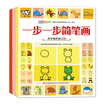全套3册 儿童一步一步简笔画大全3-6岁美术教材书宝宝学画涂色本一套启蒙认知学画画入门分步学入门画册