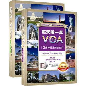 每天听一点VOA(1分钟/2分钟)(2册)