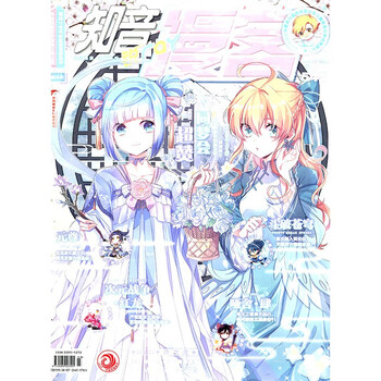 知音漫客杂志 全彩中国漫画青少年课外读物 2019年3期 总542期