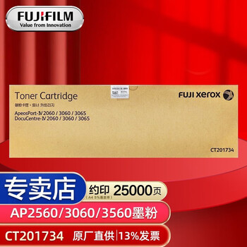 富士胶片(原富士施乐）V2060/3060/3065墨粉施乐AP2560/3060/3560原装粉盒 富士施乐IV系列CT201734【图片 ...