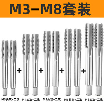 适之手用丝锥套装M3-M24丝攻攻丝钻头攻螺丝螺纹工具开牙攻牙 M3-M8套装5件套【图片 价格 品牌 报价】-京东