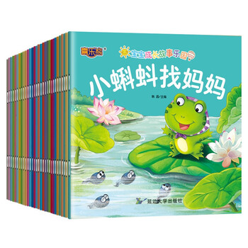 宝宝成长故事乐园（套装全30册）