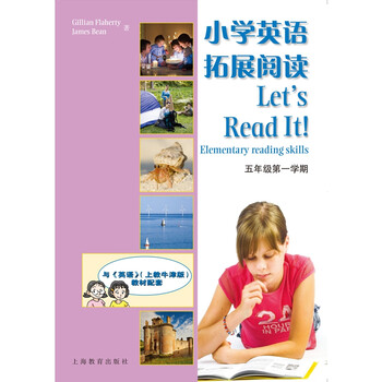 小学英语拓展阅读5A（5年级第1学期）