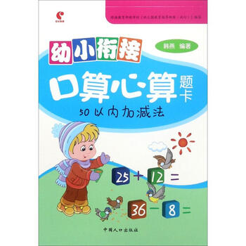 50以内加减法